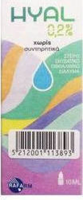 Hyal Eye Drops 0.2ml | Pharmaspot.gr