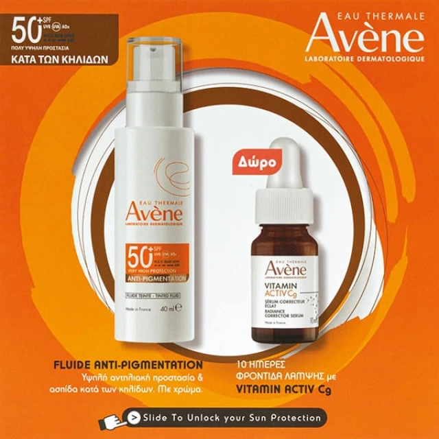 Avene Eau Thermale PROMO 2025 με Anti-Pigmentation Fluide SPF50+ 40ml ...