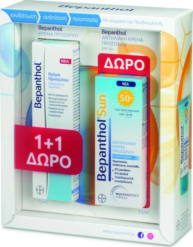 Bepanthol PROMO Νεα Κρέμα Προσώπου 75ml και ΔΩΡΟ Bepanthol Sun ...
