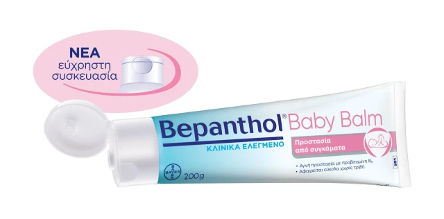 Bepanthol Baby Balm 200gr | Pharmaspot.gr