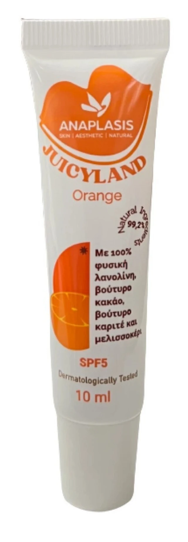 Anaplasis Juicyland Lip Balm Orange 10ml | Pharmaspot.gr