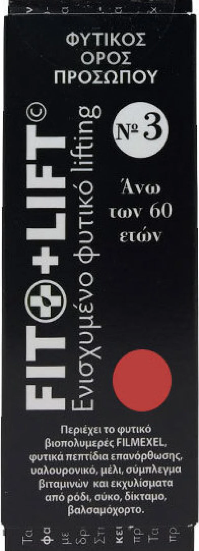 Fito+ Φυτικός Ορός Προσώπου άνω των 60 ετών | Pharmaspot.gr
